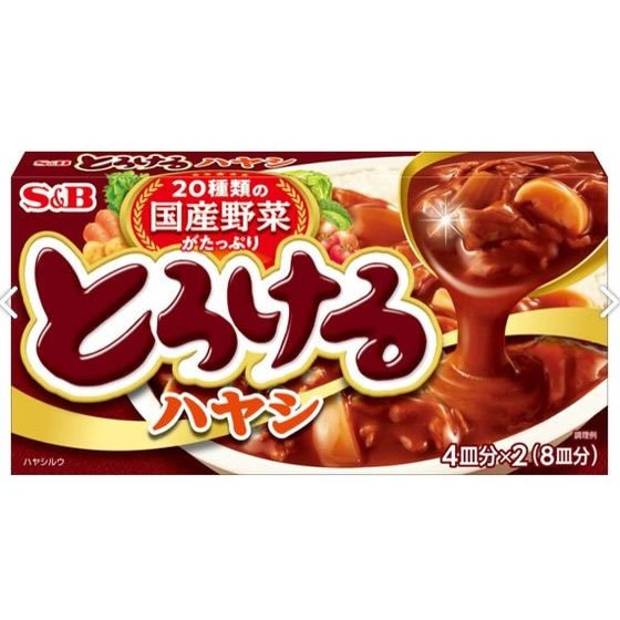 S&B Foods / Melting hashed meat (Hayashi) sauce mix 160g – wamiyage